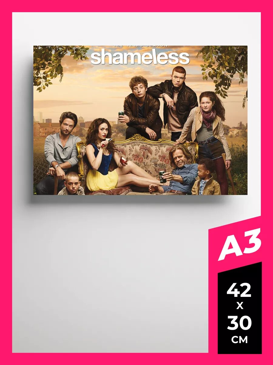 Постер Бесстыжие плакат Shameless А1, А2, А3, 50х70 10, матовая фотобумага премиум качества