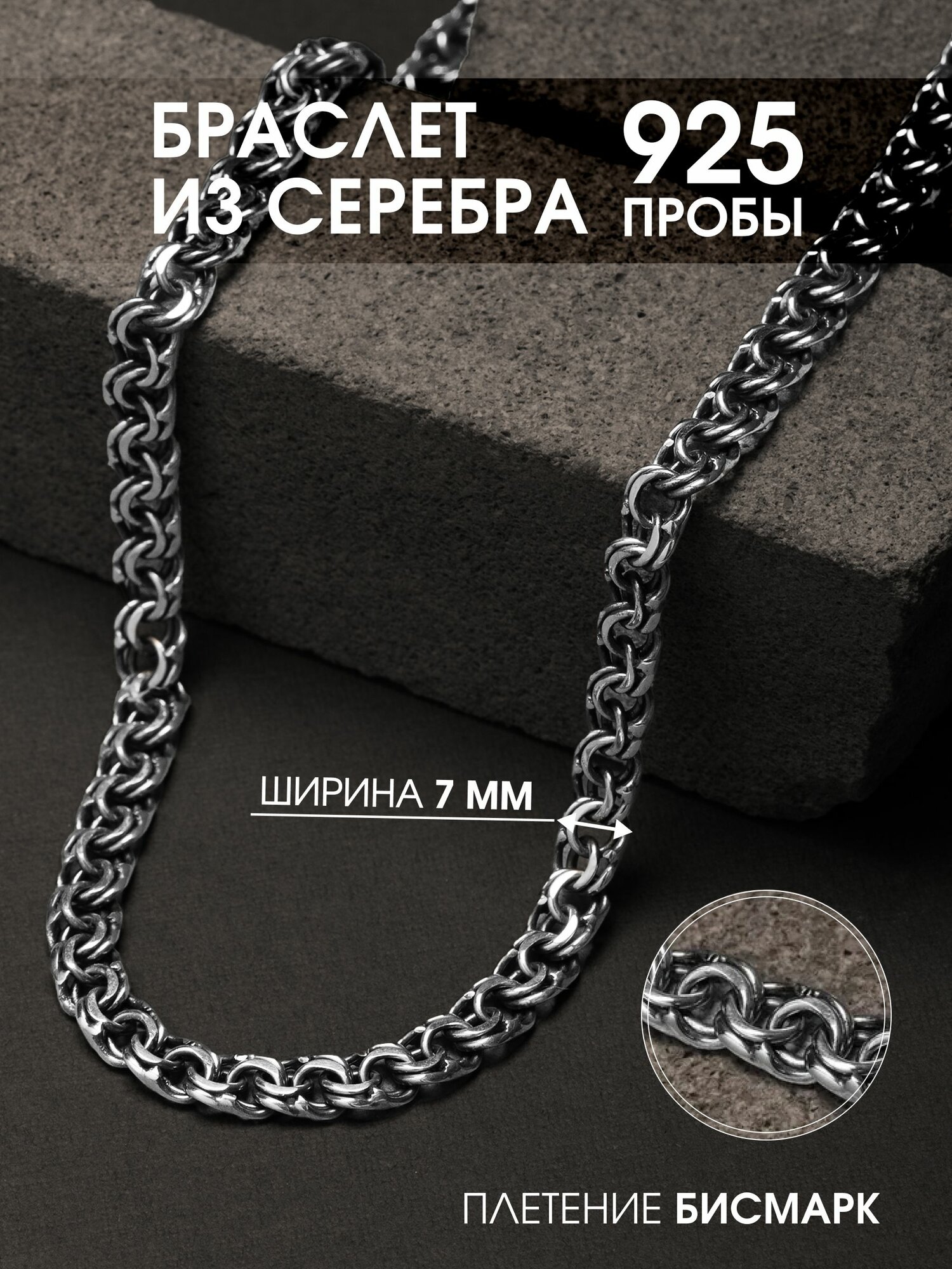 Цепь серебро, 925 проба, оксидирование