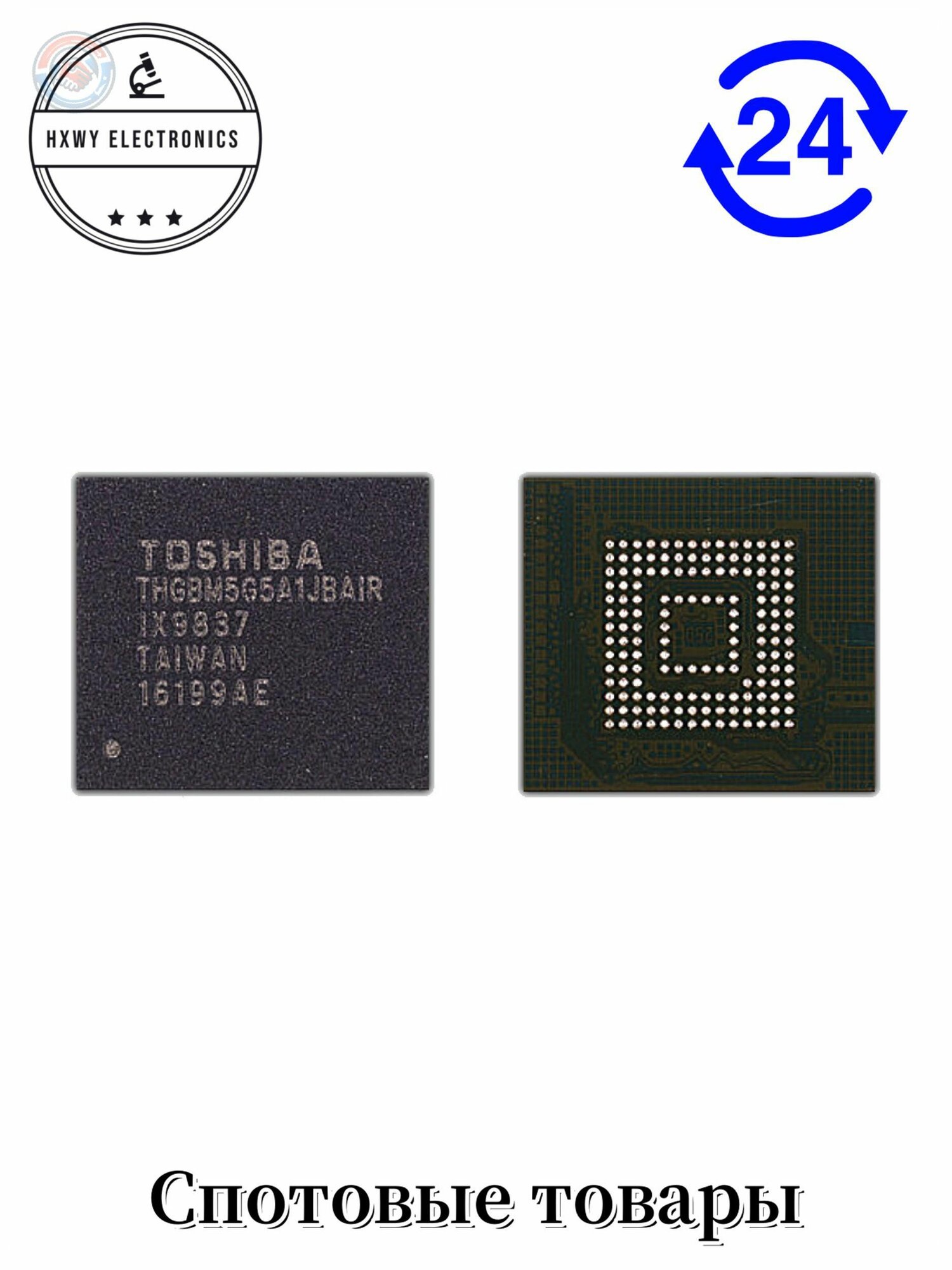 Микросхема памяти eMMC BGA153 THGBMAG5A1JBAIR, 5 штук в наличии, надежная флеш-память для ремонта и апгрейда техники