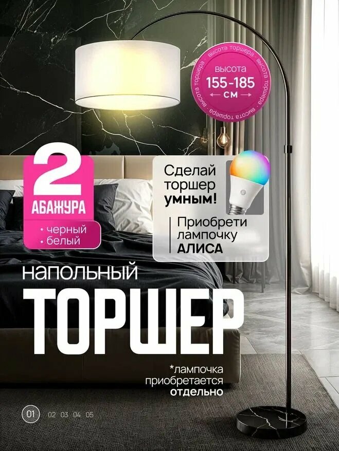 Торшер светильник напольный, 2 абажура, лампа напольная для чтения как в икеа