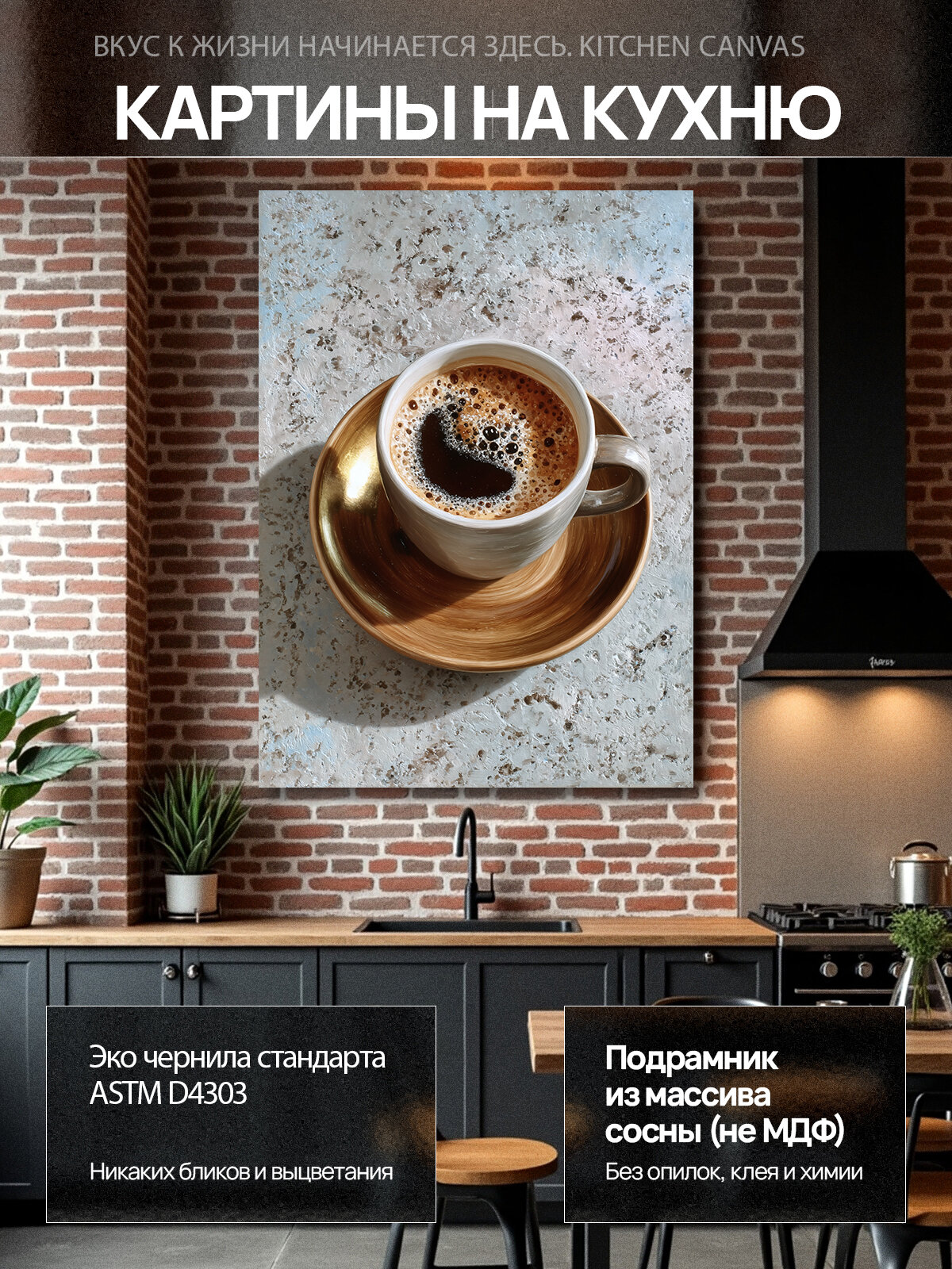 Картина на кухню "Запах кофе, зерна кофейные", в столовую, кухонный декор на стену, 40х60 см.