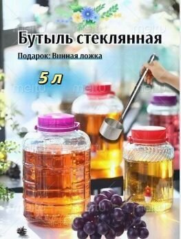 Бутылка, 10 л