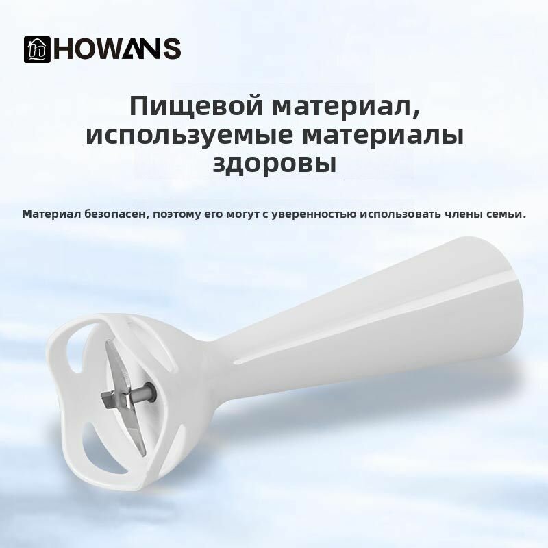 Нож из нержавеющей стали для миксера