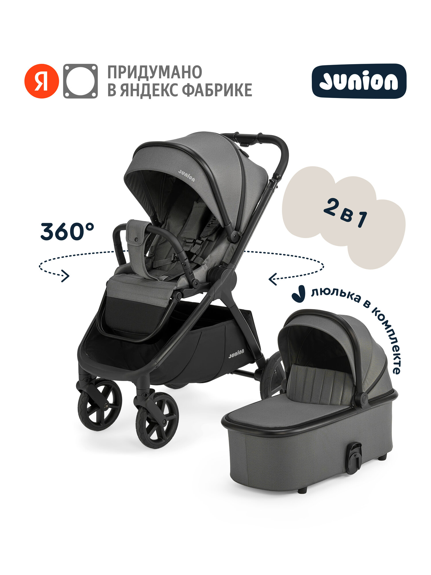 Коляска универсальная 2 в 1 детская всесезонная Junion Chillibom с прогулочным блоком и люлькой, цвет тёмно-серый