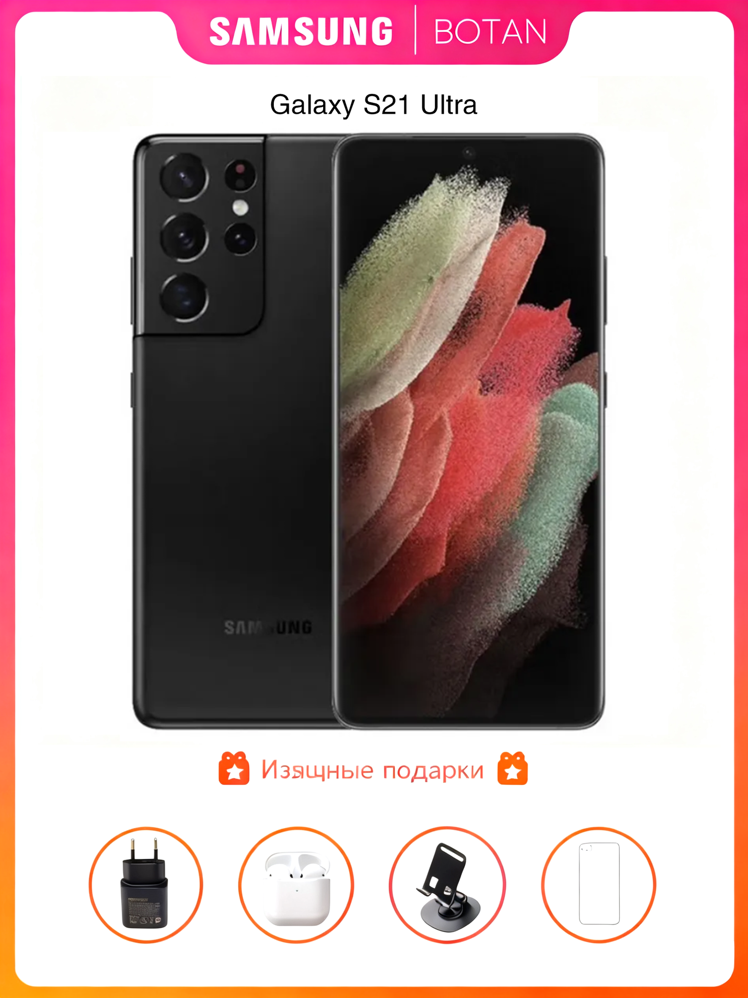 Оригинал Oригинал Смартфон Samsung Galaxy S21 Ultra 12/256 ГБ, Dual nano SIM, черный，Русская версия