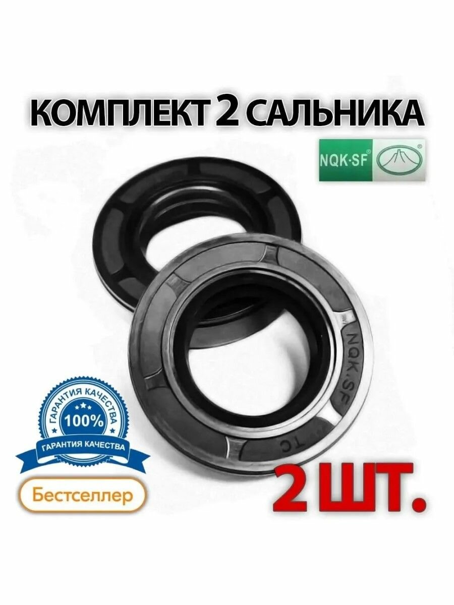 Комплект 2 шт. Сальник 2.2-45x62x8