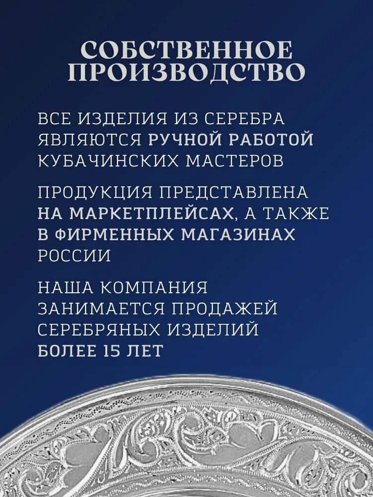 Столовое серебро — фото 1