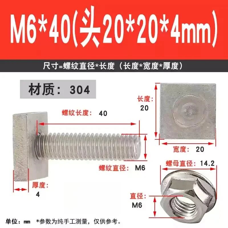 4 шт, Т-образный трековый болт из нержавеющей стали 304, аксессуары для бытовой техники, Т-образный крепеж, сварочная квадратная головка, M6 40