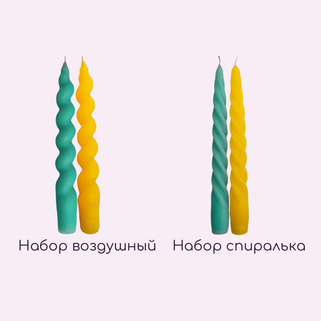 Набор из двух интерьерных свечей Marbel Candles "Воздушный" Бирюзовый/Желтый, ручная работа, 18 см.