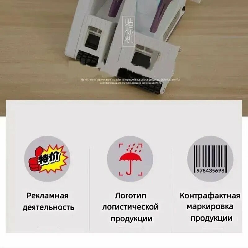 Аппликатор этикеток