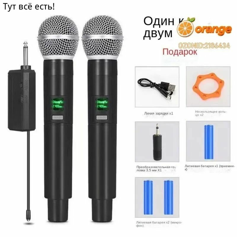 Микрофон