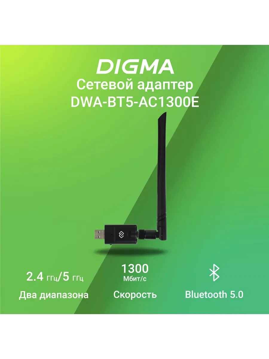 Сетевой адаптер Wi-Fi + Bluetooth DWA-BT5-AC1300E AC1300