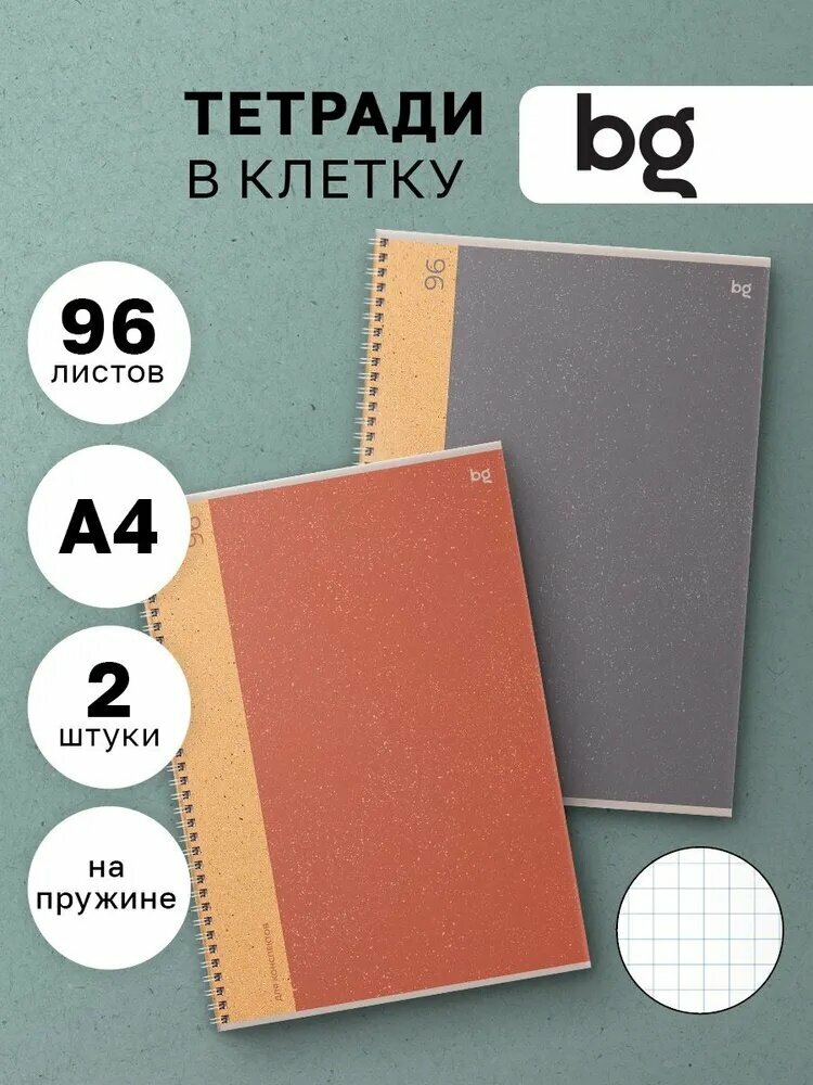 Тетрадь, 1 шт, листов: 96