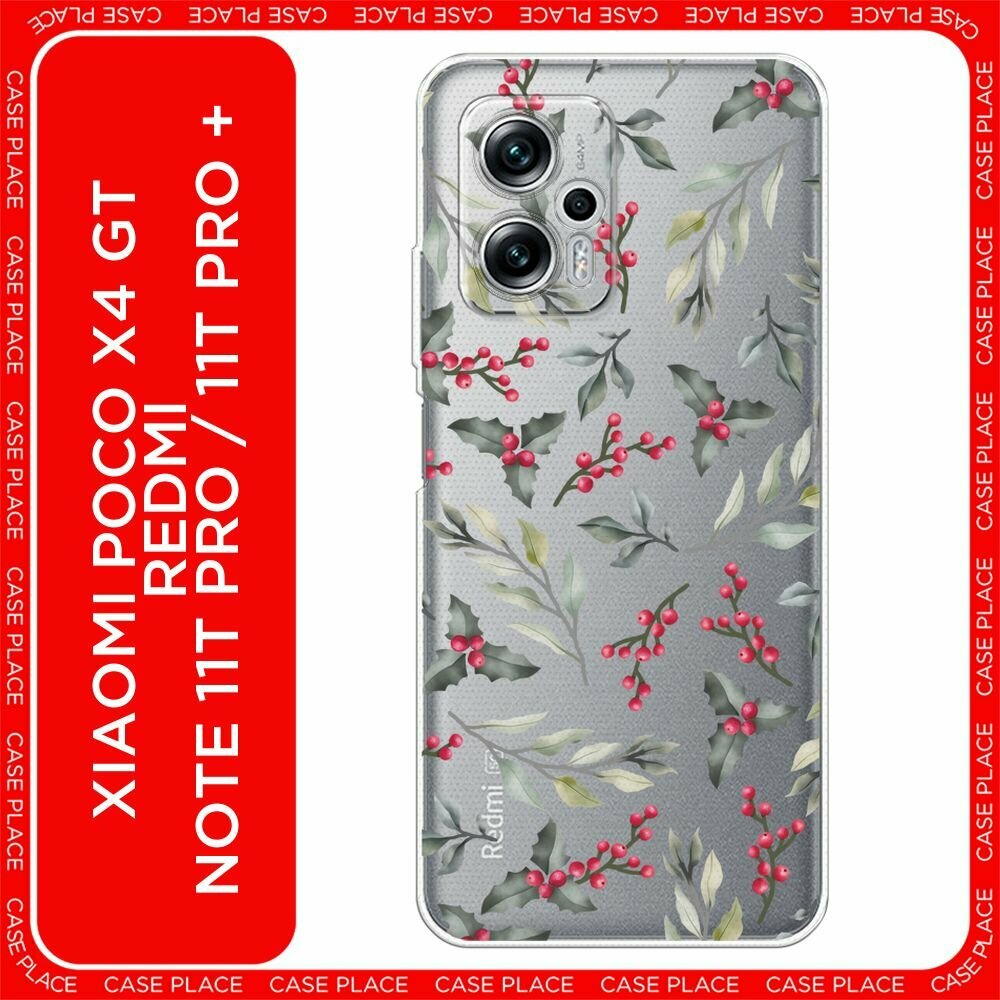 Чехол на Xiaomi Redmi Note 11T Pro Plus / Сяоми Редми Ноте 11Т Про Плюс с принтом Зимние ягоды паттерн, прозрачный
