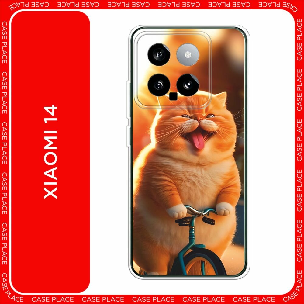 Силиконовый чехол на Xiaomi 14 / Сяоми 14 с принтом "Кот на велике"