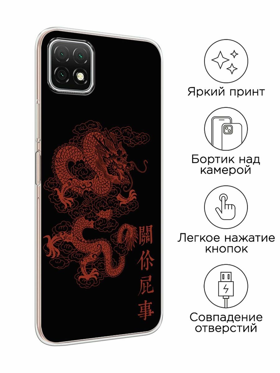 Силиконовый чехол на Wiko T3 / Вико Т3 с принтом "Красный дракон" — фото 1