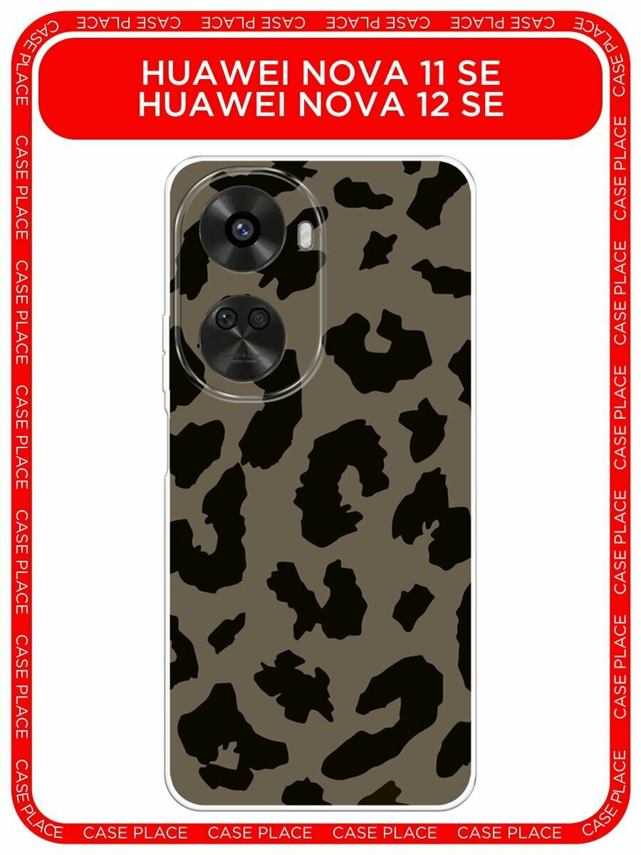 Чехол на Huawei Nova 11 SE/Nova 12 SE / Хуавей Нова 11 SE/Нова 12 SE с принтом "Леопардовые пятна паттерн 1"