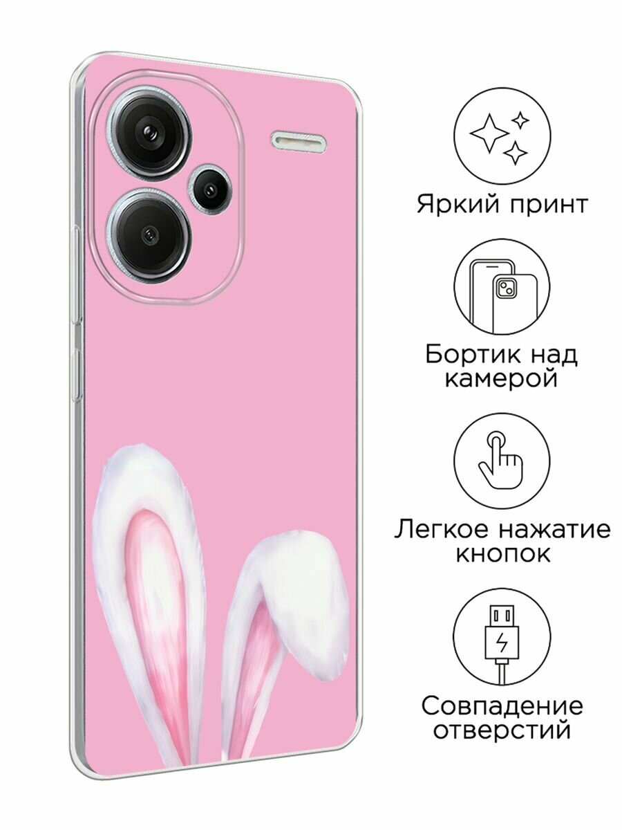 Чехол на Xiaomi Redmi Note 13 Pro+ / Сяоми Редми Нот 13 Про + с принтом "Кроличьи уши 1" — фото 1