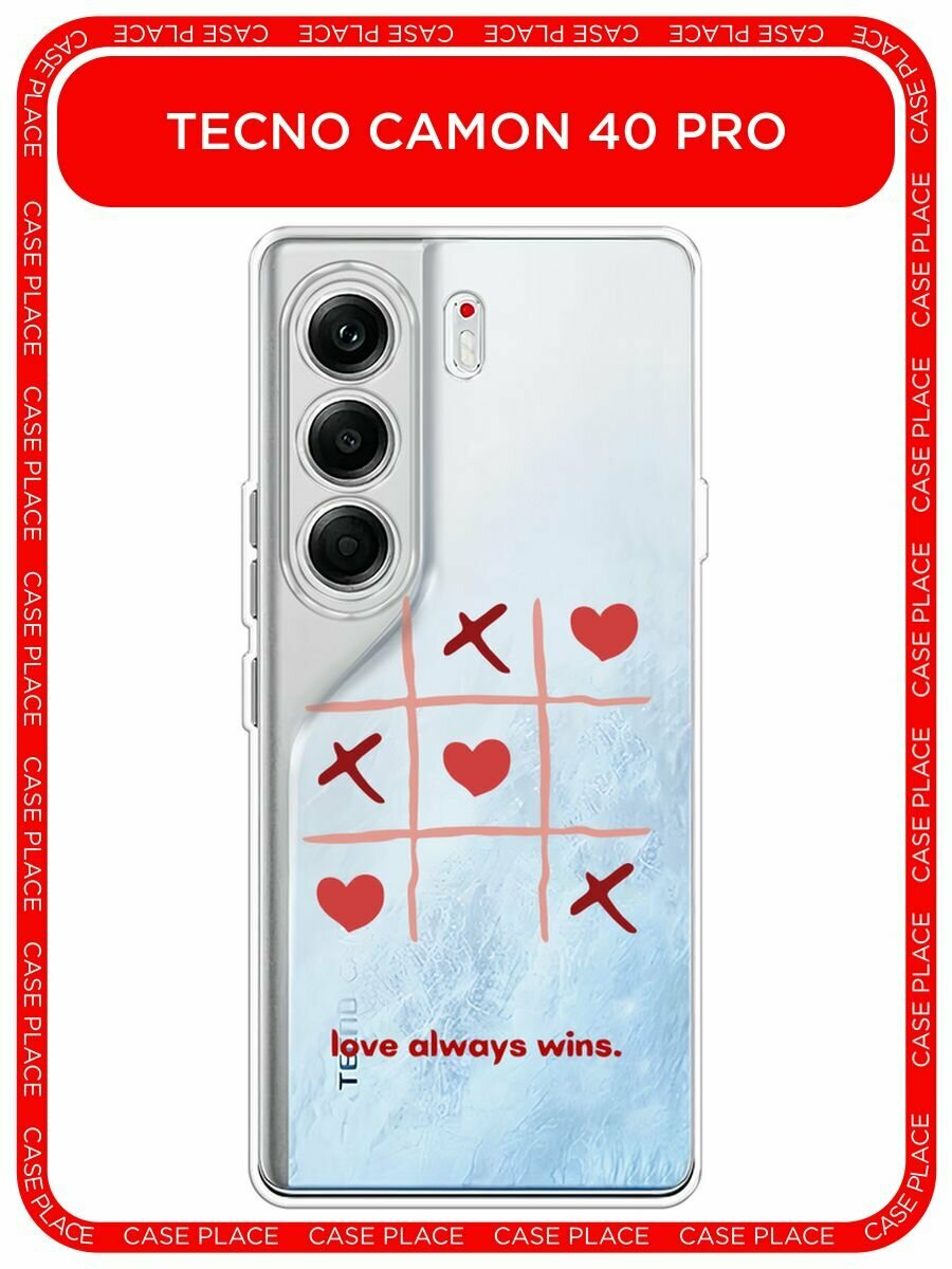 Чехол на Tecno Camon 40 Pro / Текно Камон 40 Про с принтом "love always wins - 14 февраля", прозрачный