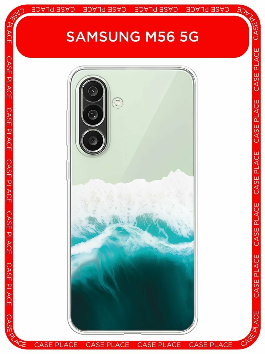 Чехол на Samsung M56 5G / Самсунг M56 5G с принтом "Большая волна", прозрачный