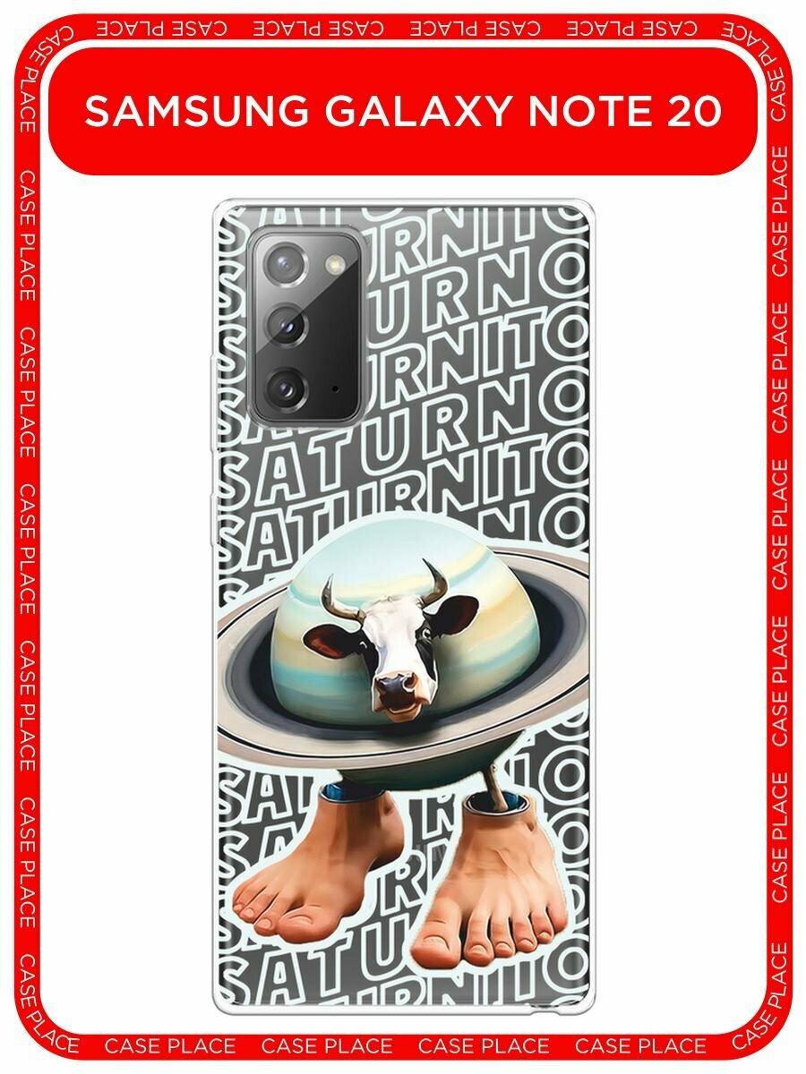 Чехол на Samsung Galaxy Note 20 / Самсунг Галакси Ноут 20 с принтом "Сатурнито сатурно 2", прозрачный