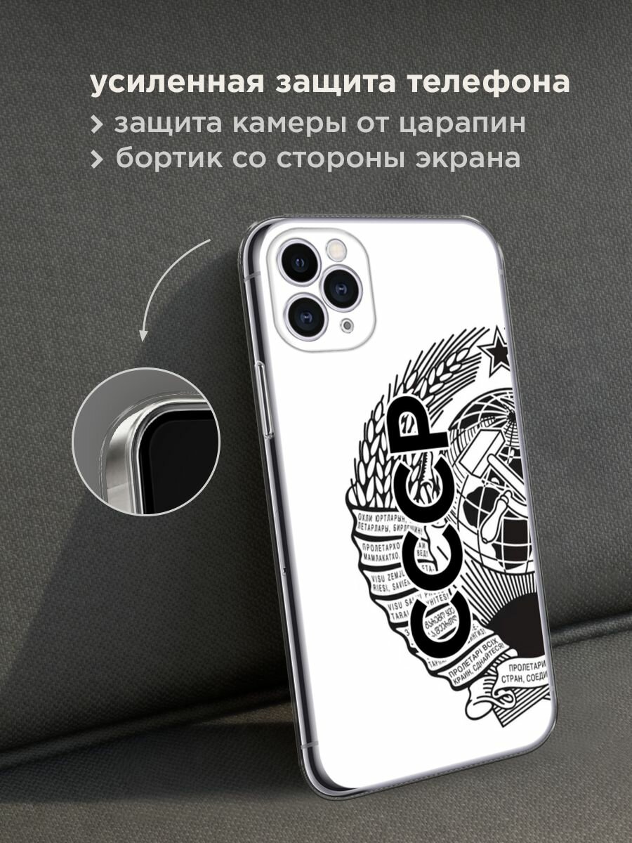 Чехол на Apple iPhone 11 Pro / Айфон 11 Про с принтом "Герб СССР" — фото 1