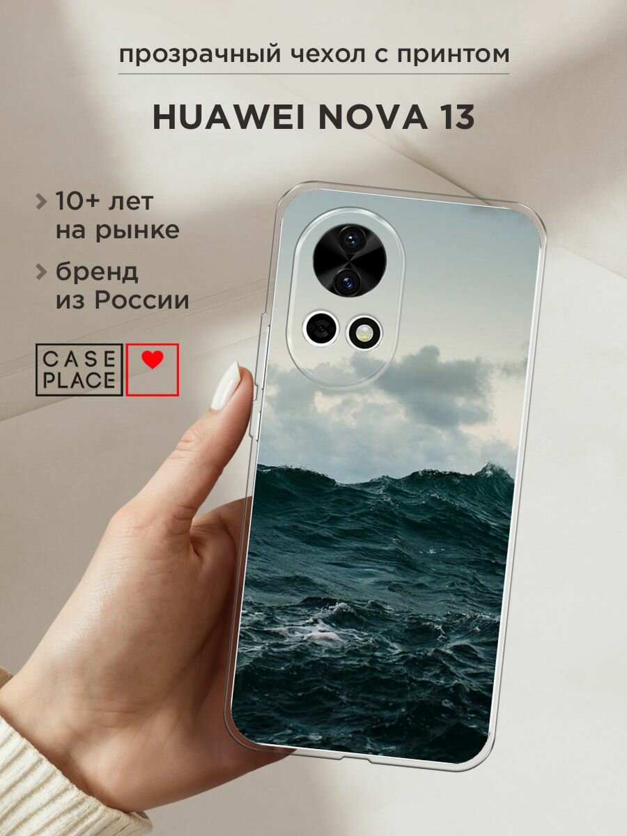 Чехол на Huawei Nova 12/Nova13 / Хуавей Нова 12/Нова 13 с принтом "Волны 11"
