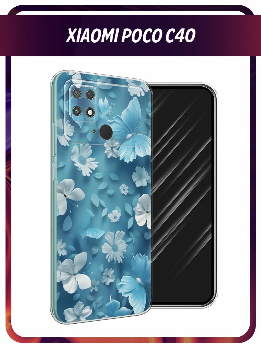Чехол на Xiaomi Poco C40 / Сяоми Поко C40 с принтом "Голубые глазурные цветы"