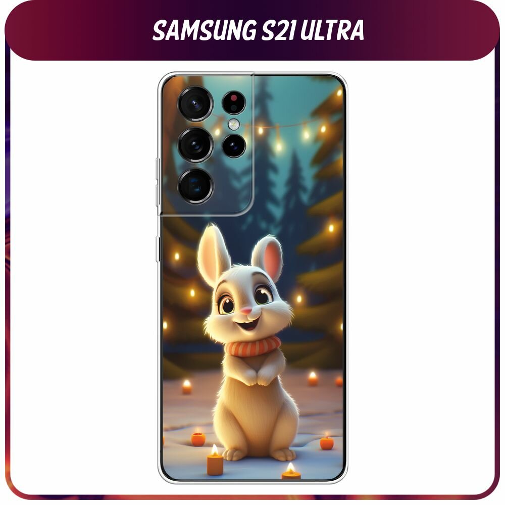 Чехол на Samsung Galaxy S21 Ultra / Самсунг Галакси S21 Ультра с принтом "Кролик среди свечей"