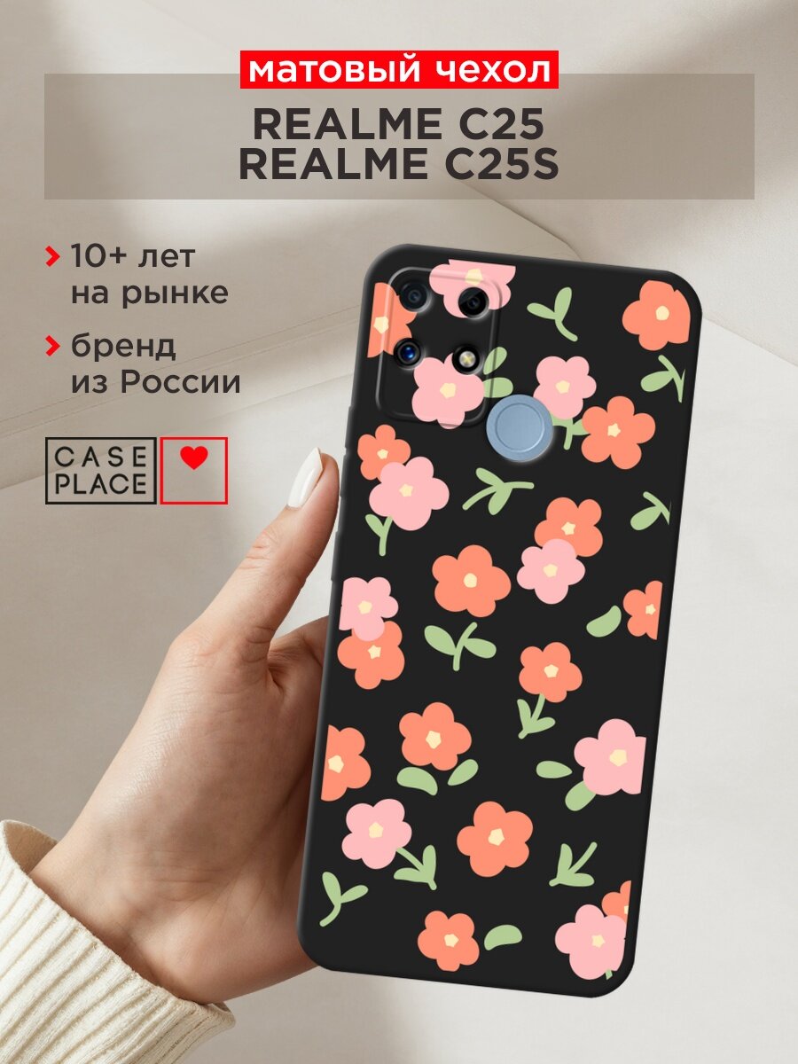 Черный матовый чехол на Realme C25 / Реалми С25 с принтом "Красные цветочки рисунок"