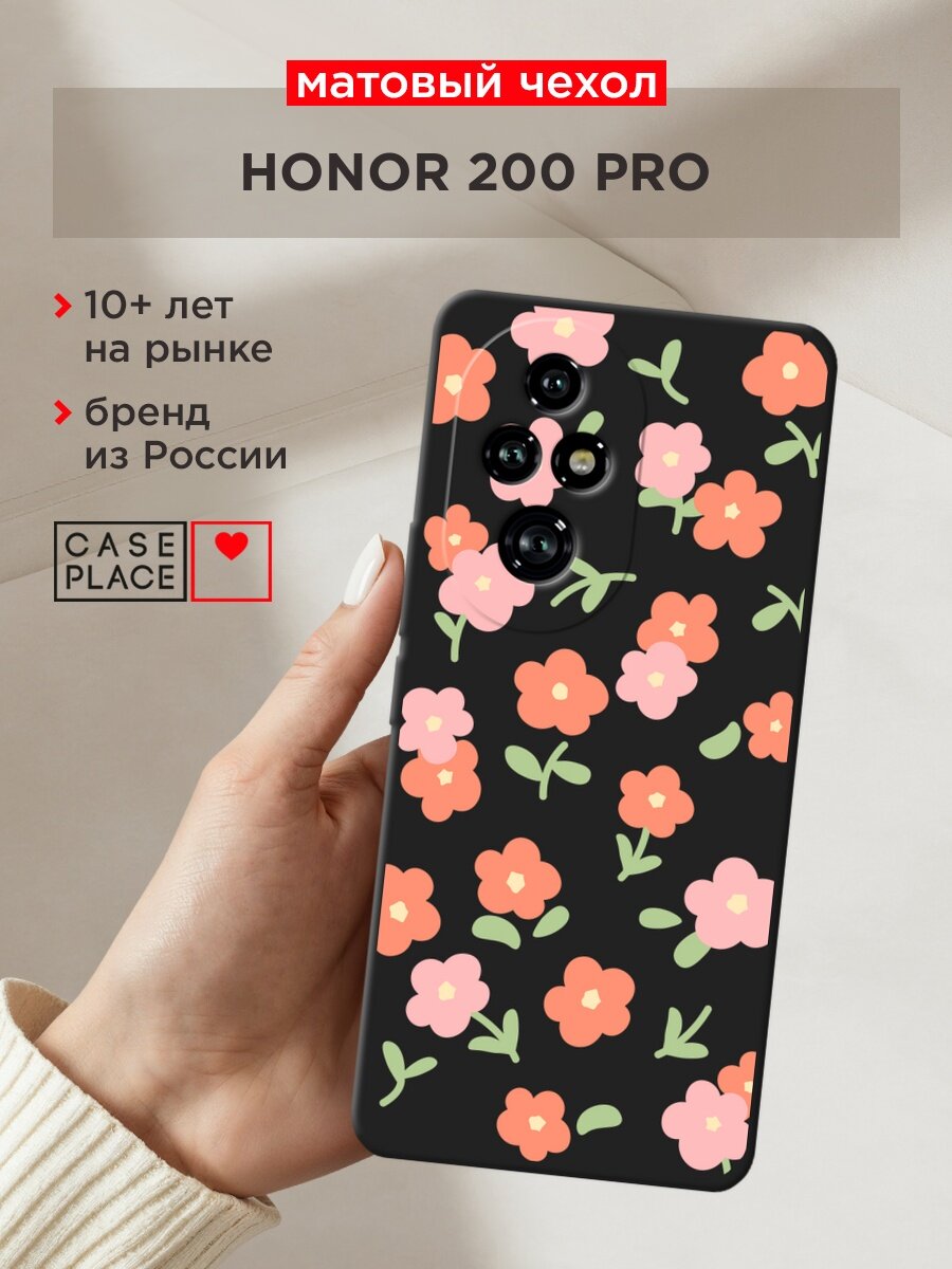 Черный матовый чехол на Honor 200 Pro / Хонор 200 Про с принтом "Красные цветочки рисунок"