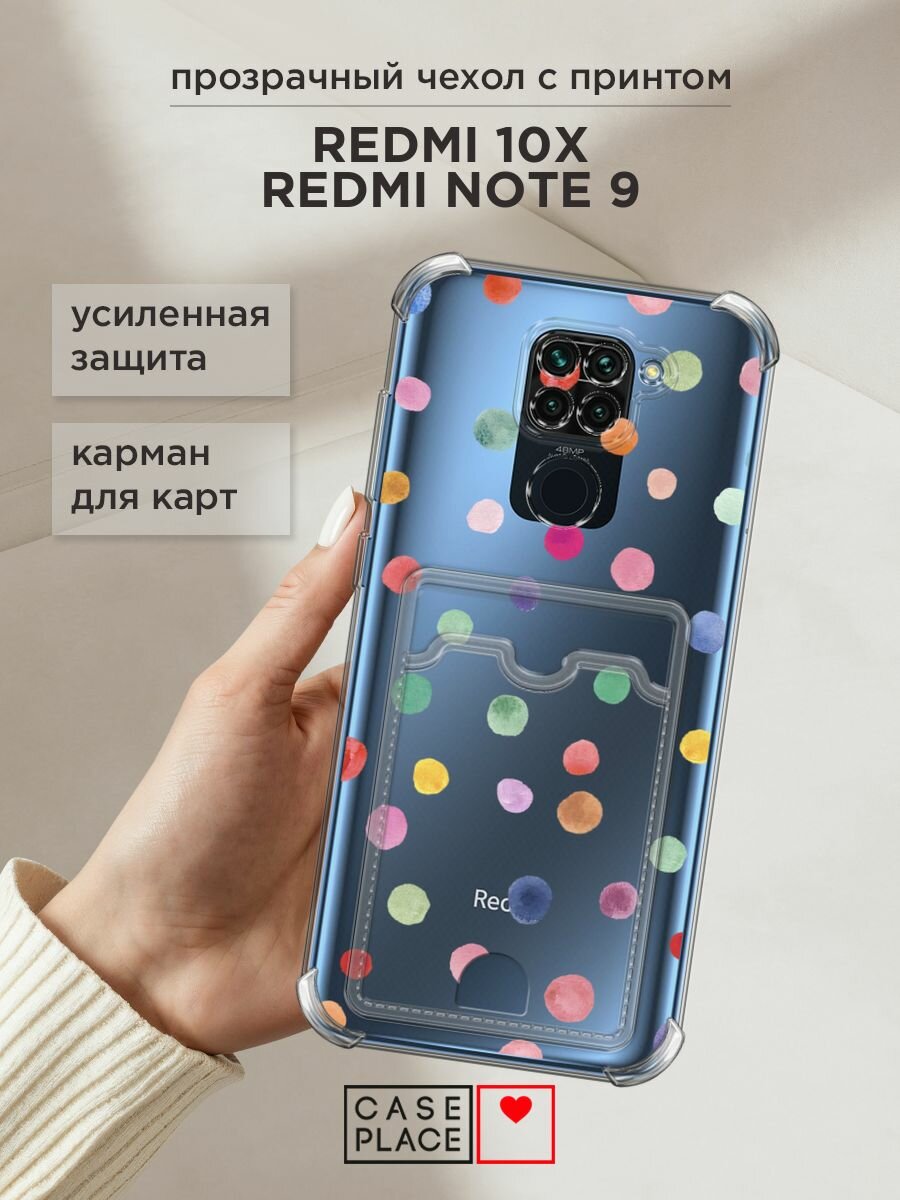 Чехол на Xiaomi Redmi 10X/Note 9 (Сяоми Редми 10Х/Редми Нот 9) с картой и принтом "Нарисованное конфетти"
