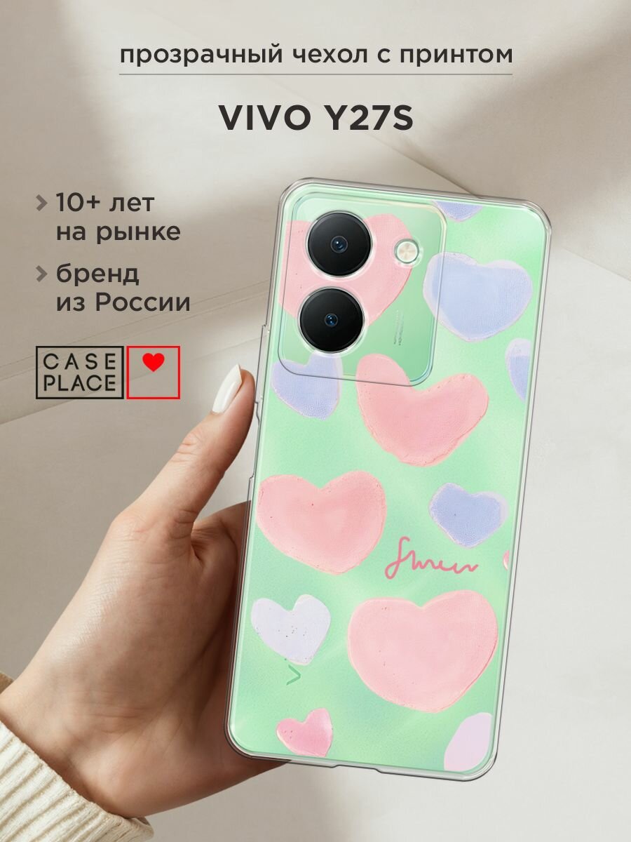 Чехол на Vivo Y27S / Виво Y27S с принтом "Пастельные сердечки", прозрачный