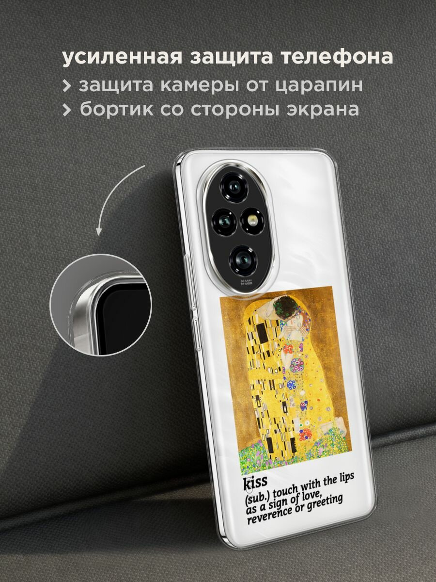 Чехол на Honor 200 Pro / Хонор 200 Про с принтом "The kiss", прозрачный — фото 1