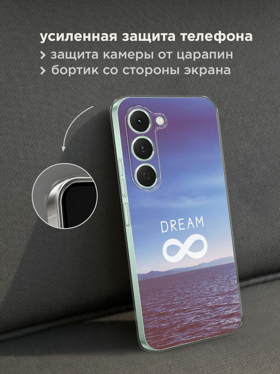 Чехол на Tecno Spark 40 Pro / Текно Спарк 40 Про с принтом "Dream бесконечность" — фото 1