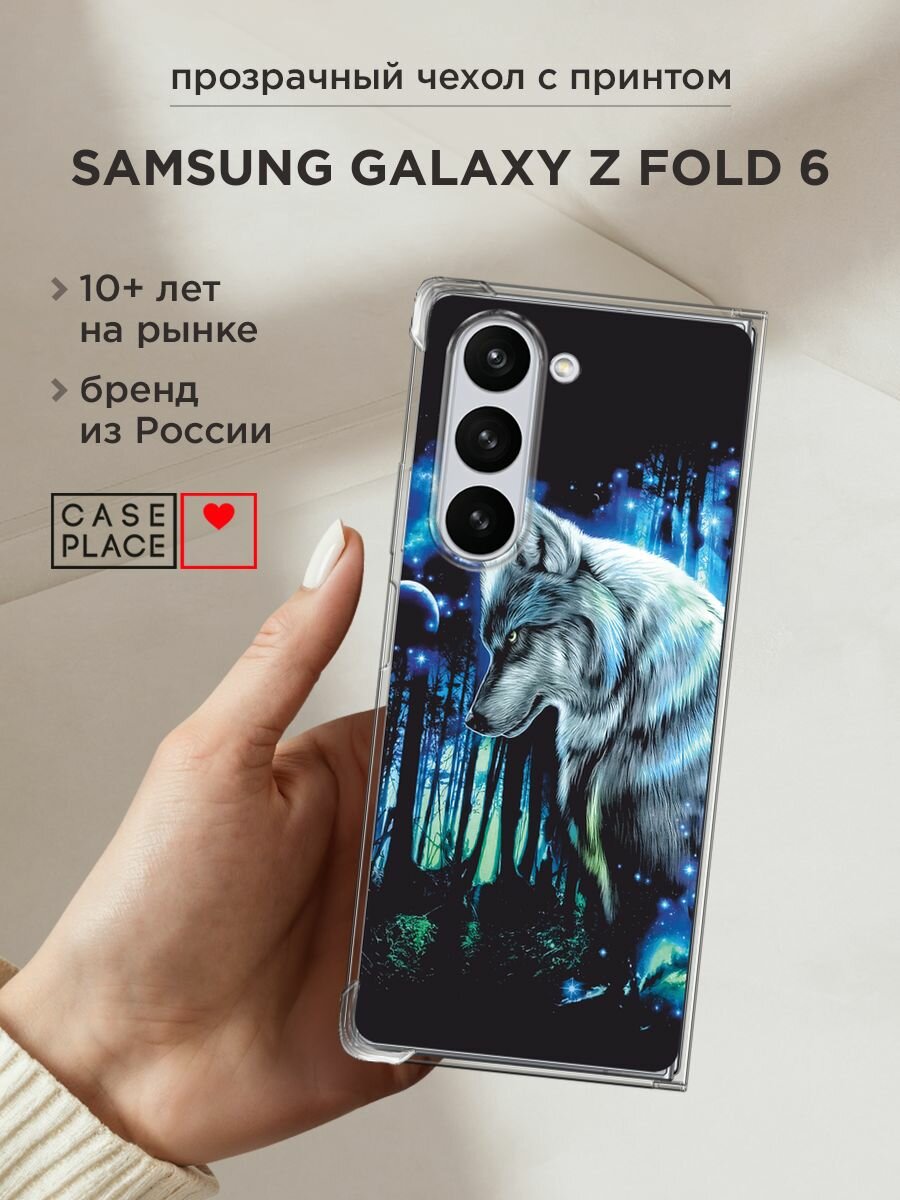 Чехол на Samsung Galaxy Z Fold 6 / Самсунг Z Fold 6 с принтом "Сказочный волк"