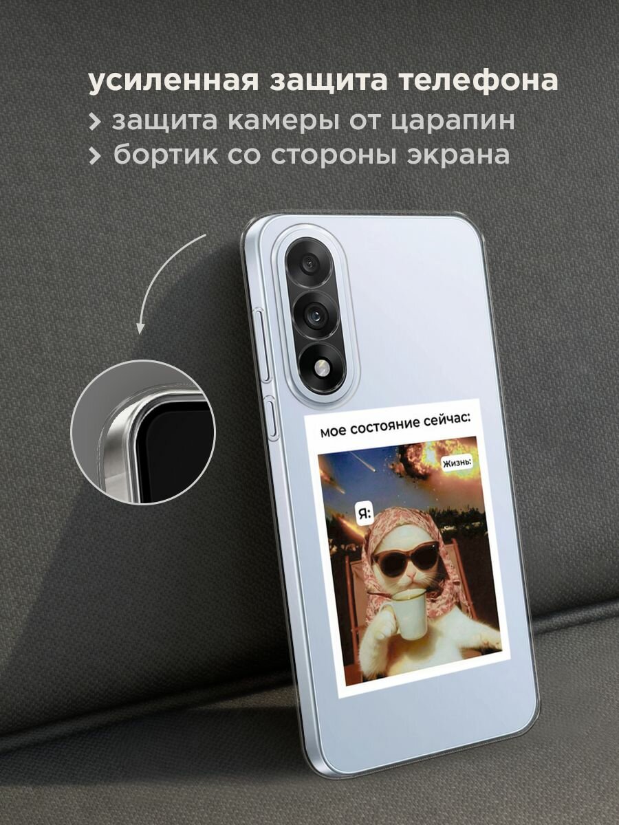 Чехол на OnePlus Nord 5 / Ван Плас Норд 5 с принтом "Моё состояние", прозрачный — фото 1