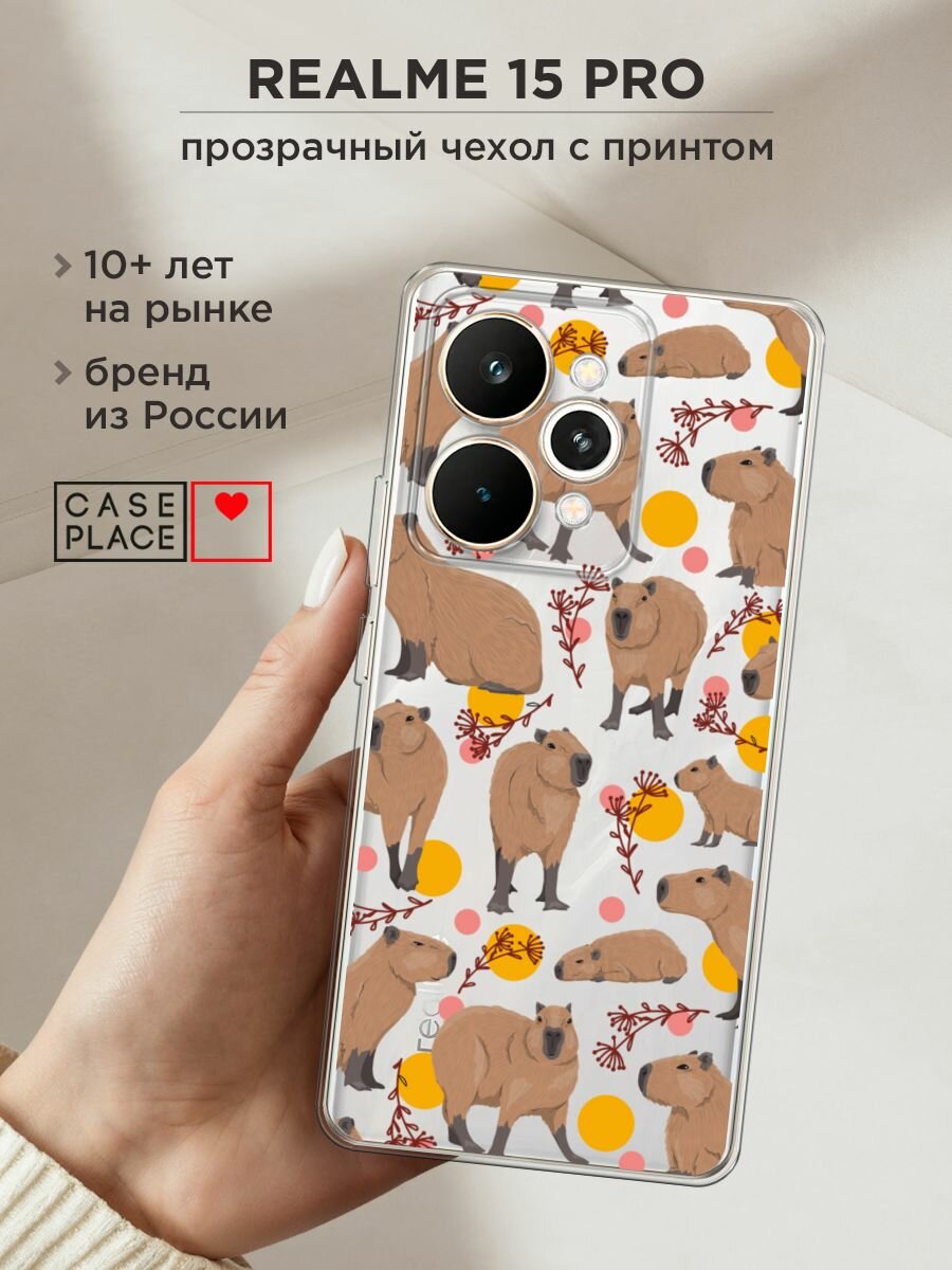 Чехол на Realme 15 Pro / Реалми 15 Про с принтом "Капибара паттерн", прозрачный