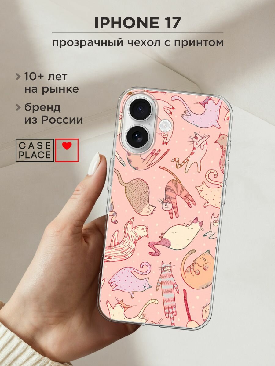 Чехол на Apple iPhone 17 / Айфон 17 с принтом "Розовое счастье"