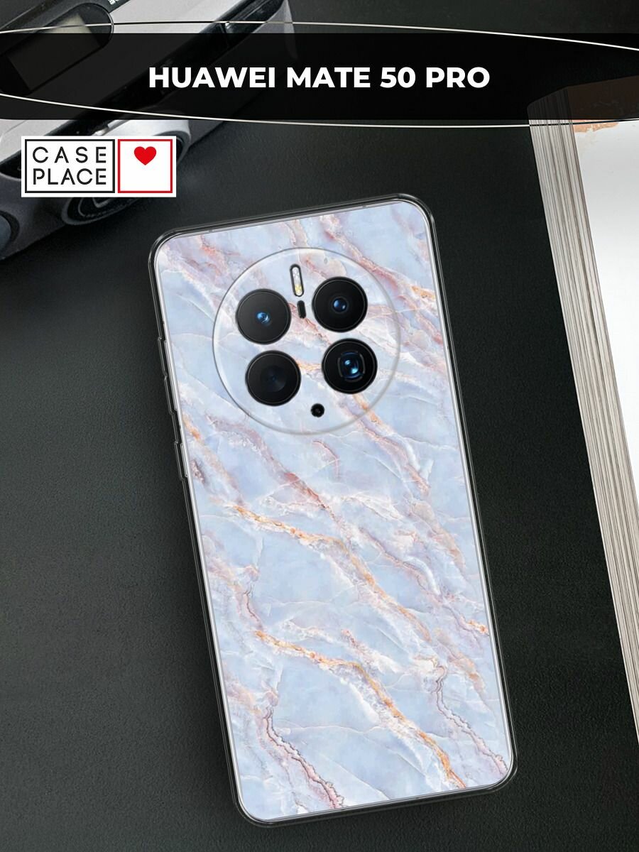 Чехол на Huawei Mate 50 Pro / Хуавей Мате 50 Про с принтом "Сиреневый мрамор"