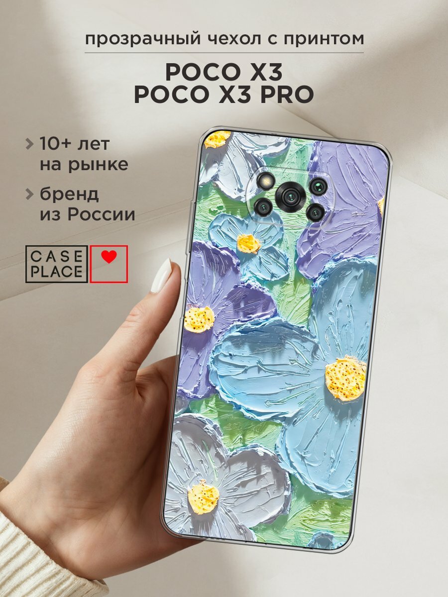 Чехол на Xiaomi Poco X3/X3 Pro / Поко X3/X3 Pro с принтом "Масляные цветы 2"