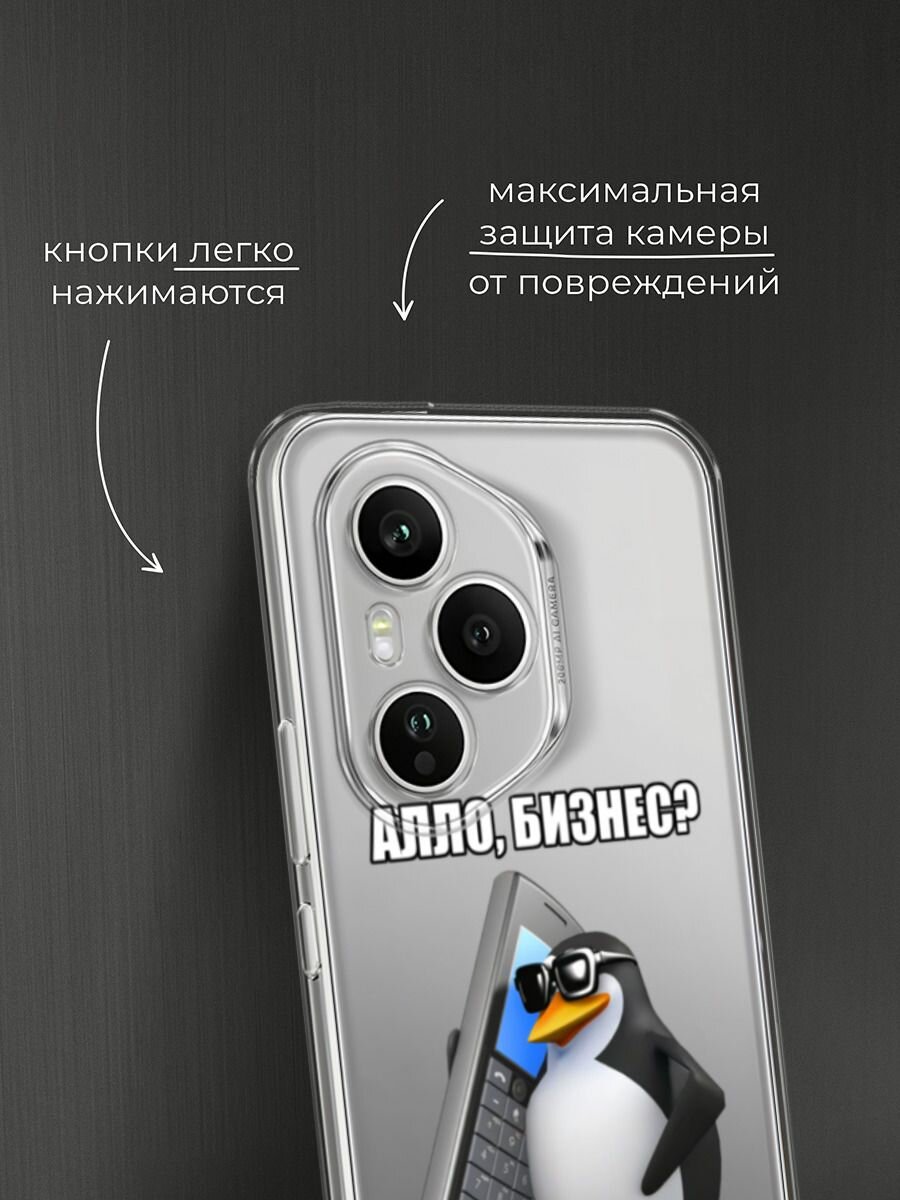 Чехол на Honor 400 Pro / Хонор 400 Про с принтом "Алло, бизнес?", прозрачный — фото 1