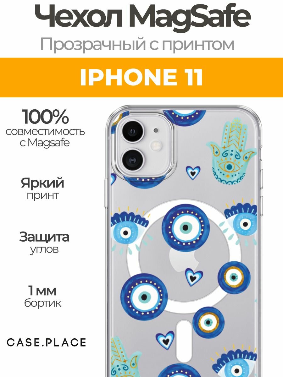 Чехол на Apple iPhone 11 (Айфон 11) MagSafe с магнитом "Оберег"
