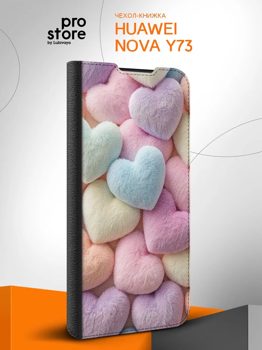 Чехол на Huawei Nova Y73, Хуавэй Нова У73, книжка, противоударный, с картинкой