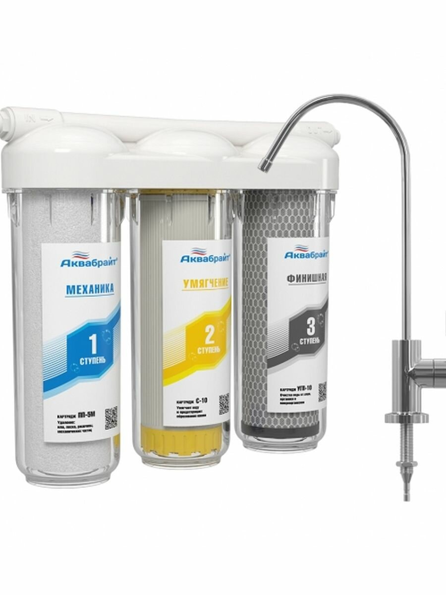 Фильтр трёхступенчатый аквабрайт под мойку с отдельным краном абф-триа - умягчение