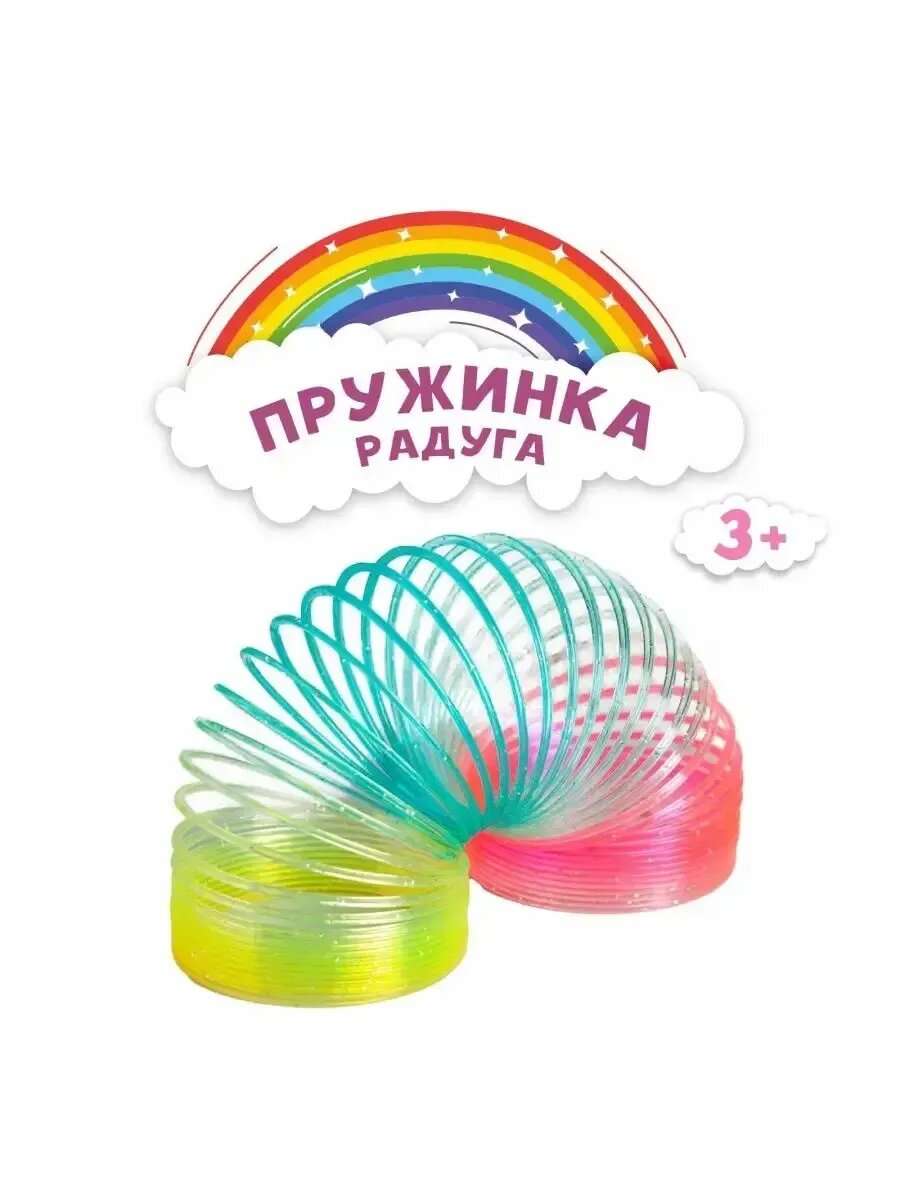 Пружинка-радуга Блеск, цвета микс, 1 шт.