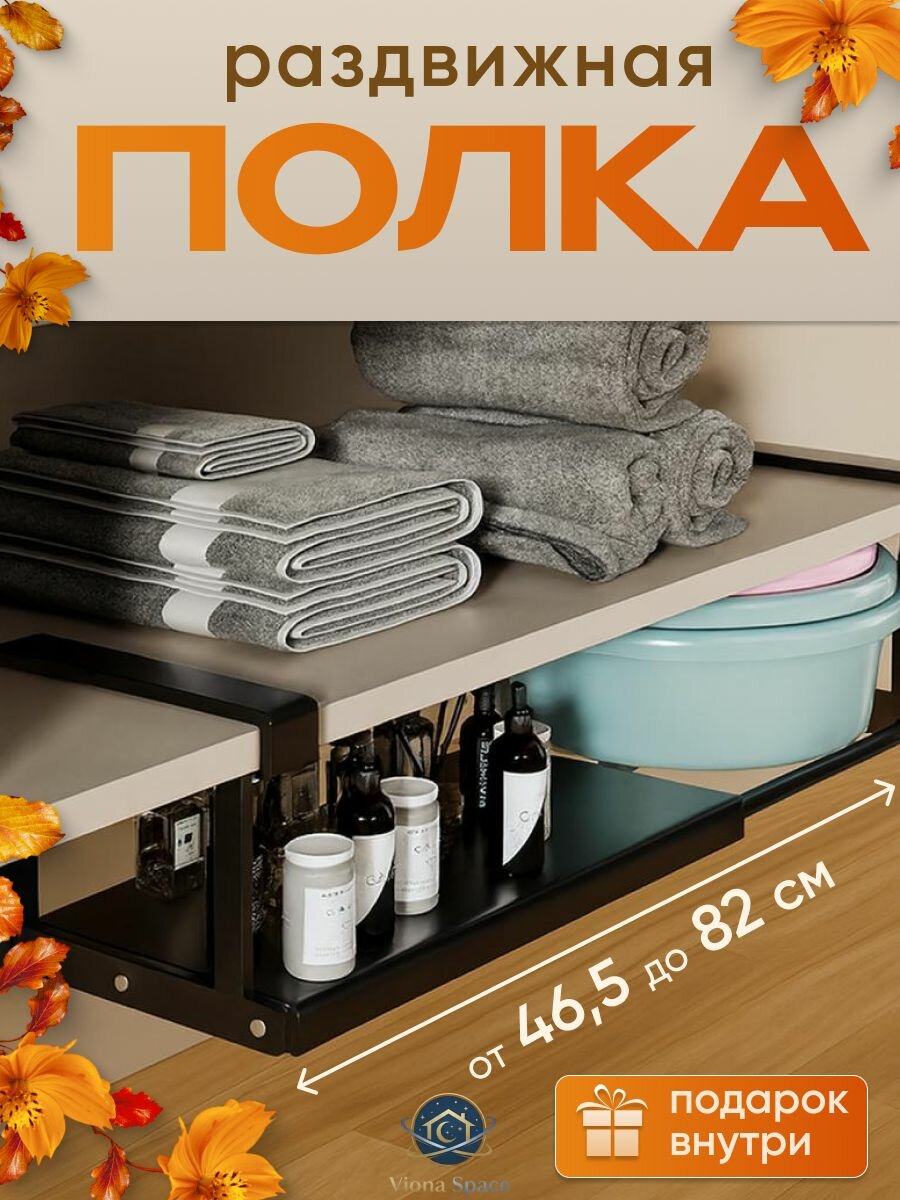 Органайзер для кухни, раздвижная, полка в шкаф для кухни VIONA SPACE