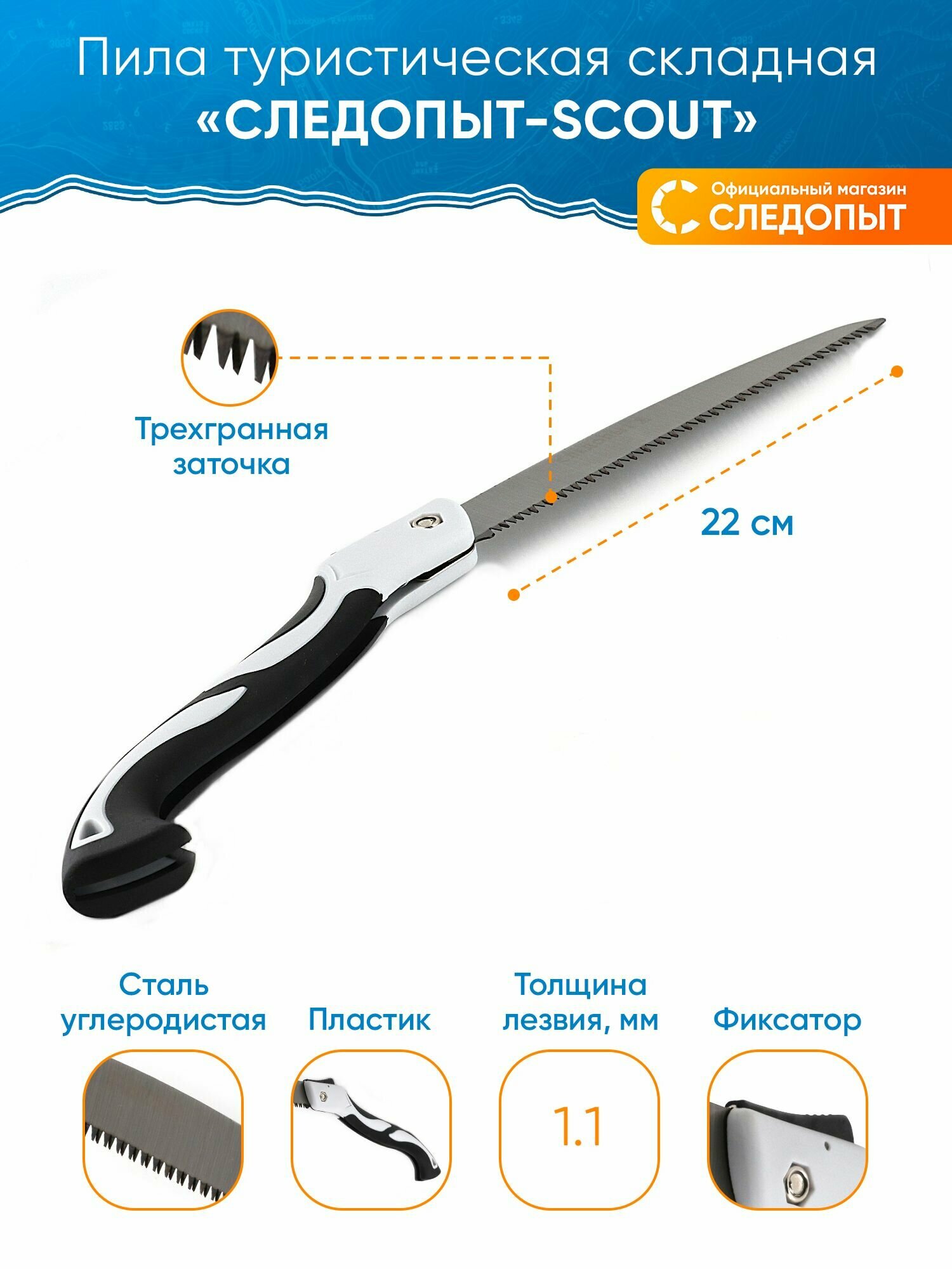 Пила туристическая складная 22 см лезвие, Ножовка садовая складная для обрезки деревьев, веток, пила по дереву