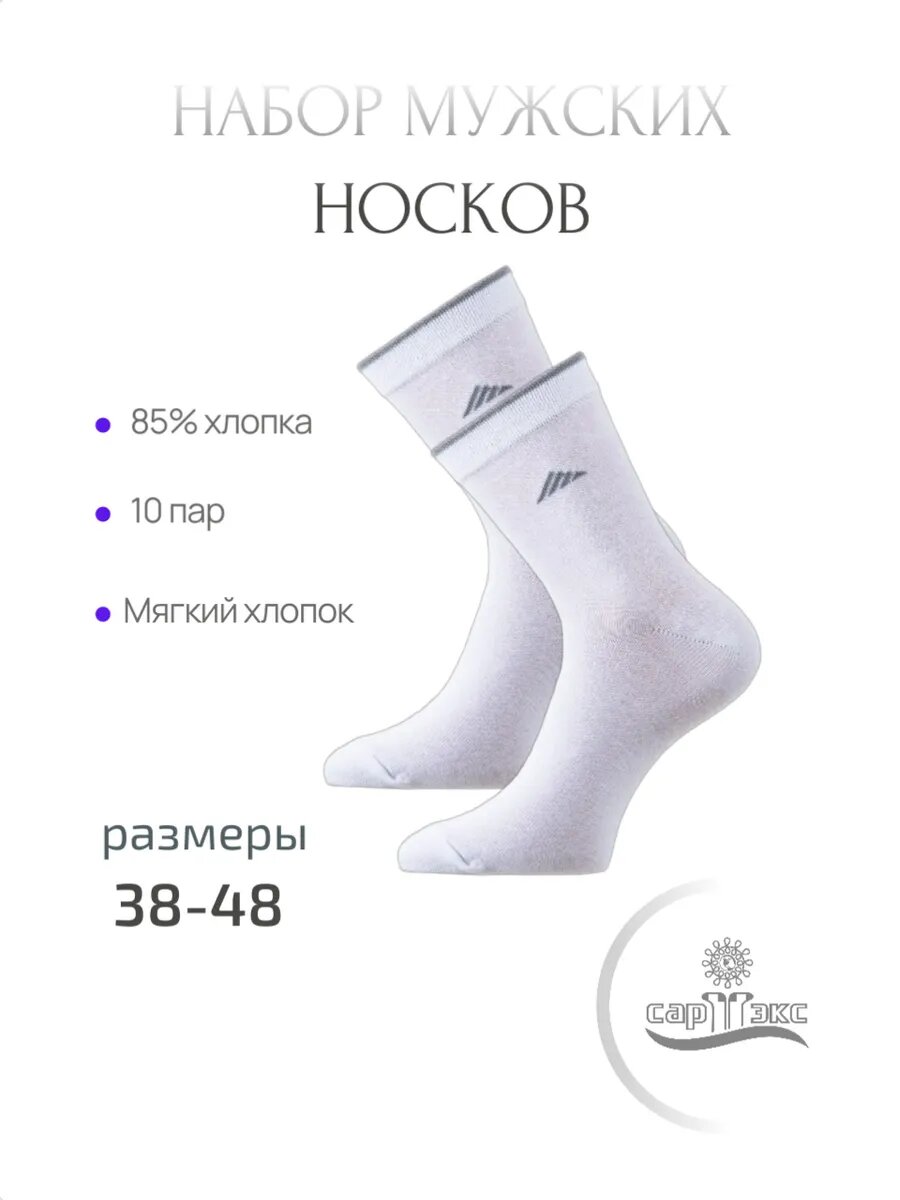 Носки спортивные термоноски тонкие