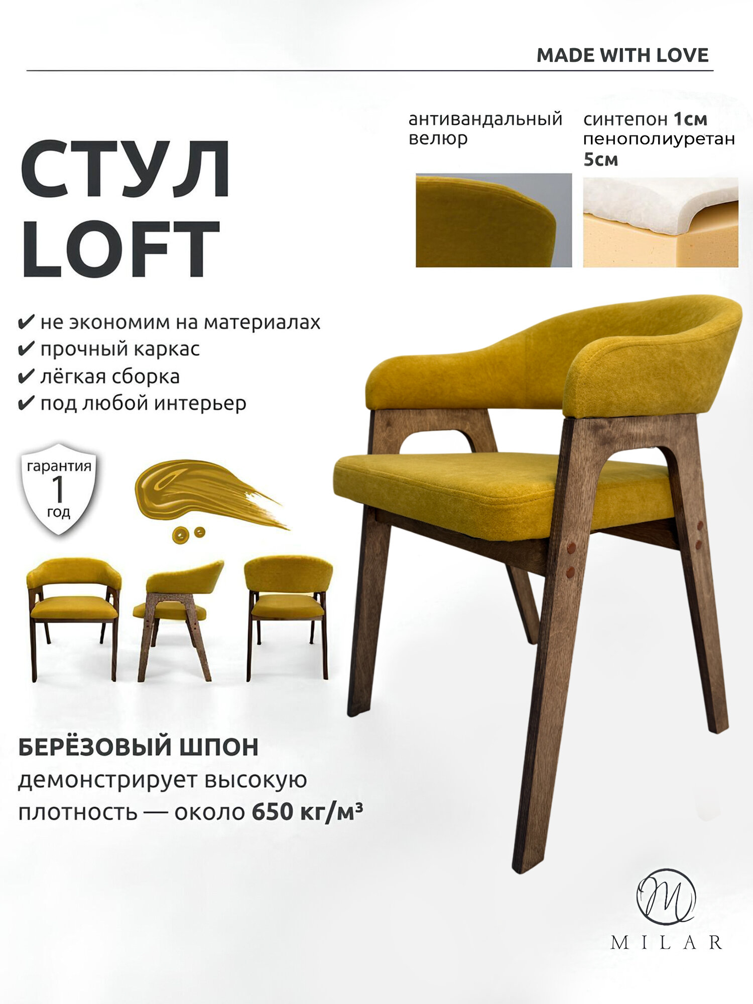 Стул мягкий для кухни со спинкой деревянный